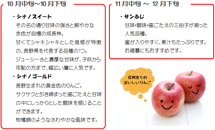 %e5%93%81%e7%a8%ae%e7%b4%b9%e4%bb%8b | 信州よこや農園